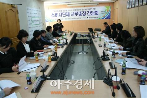 건보공단 소비자단체 사무총장 간담회 성료 아주경제