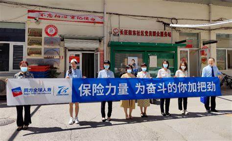 同方全球人寿河北分公司：开展“78全国保险公众宣传日”系列活动，业内资讯，唐山市保险行业协会