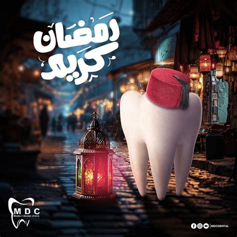 Social Media Designs MDC Dental Clinic Muhammad Hanafi In 2025