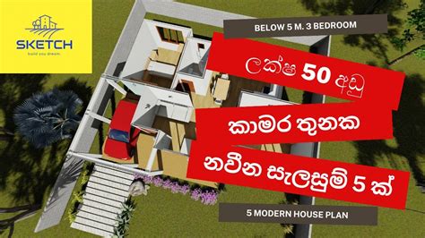 3 Bed Room House For Below 5 Million ලක්ෂ 50 ට අඩු කාමර 3 නිවාස