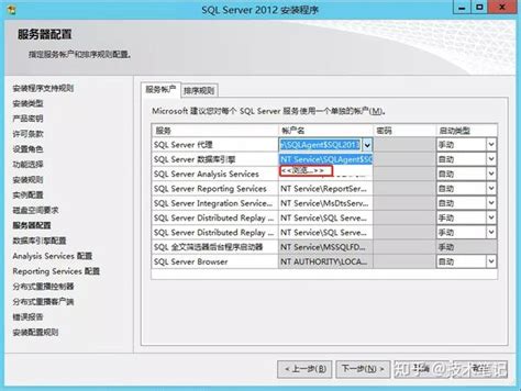 SQL Serevr 2012 安装教程 知乎