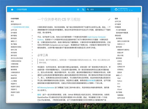 姜黄色的猫🐱 On Twitter Rt Hitw93 工程师学习 推荐一本计算机的自学指南，是北大一名同学编写的 ️，要是我大一时