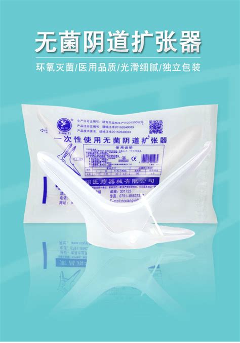 医用扩阴器一次性妇科无菌阴道检查扩张器鸭嘴扩宫颈女私处扩宫器 阿里巴巴