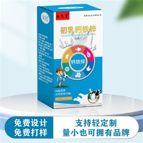 儿童成长微量元素片 初乳钙铁锌咀嚼片 维生素片 压片糖果