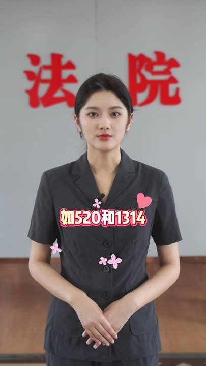 微信给对象转账520、1314，分手后能要回吗？分手要回钱财 法律常识 江西dou知道 Youtube