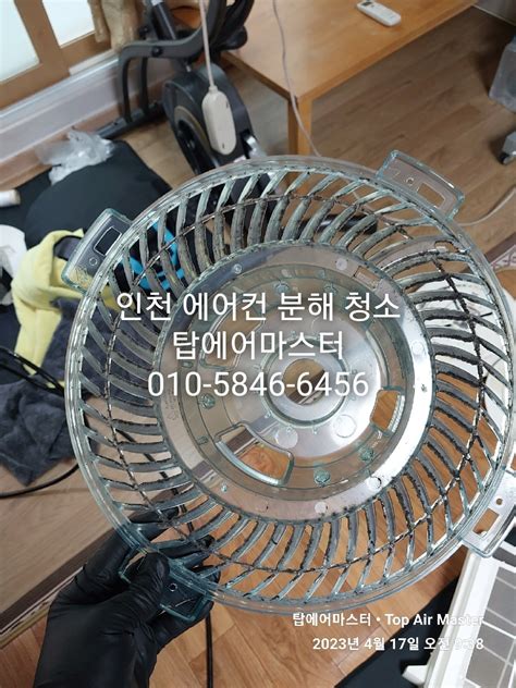 스탠드 에어컨 분해청소 인천광역시 서구 당하동 비즈프로필