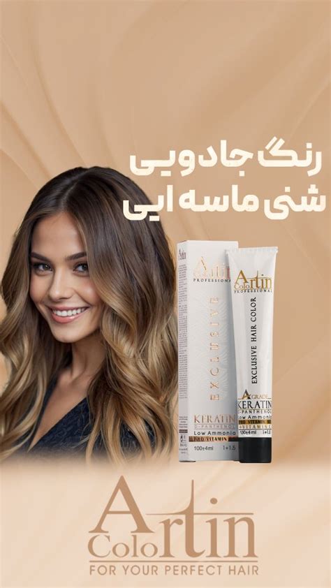 ‎رنگ موی آرتین و محصولات احیا پرفکت‎ ‎شرکت رنگین نگاران برگزار کننده سمینار های آموزشی😍 سمینار