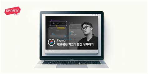 it 실무 필수 툴 피그마 제대로 학습하는 법