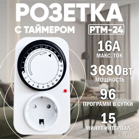 Розетка с таймером 24ч 16А IP20 TITAN РТМ-24 механический таймер 24ч ...