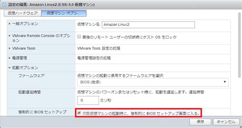 Amazon Linux2を仮想基盤上で実行する Aws Qiita
