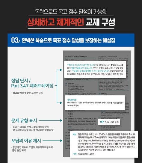 해커스 한 권으로 끝내는 해커스 토익 실전 Lcrc 전격출간 이벤트
