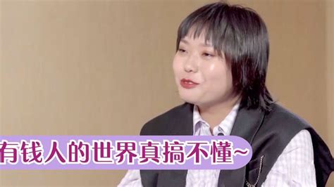 明星如何看待富人的？冯小刚直言没意思，李雪琴：生活不能自理！腾讯视频