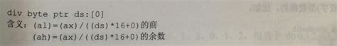 汇编语言 王爽 笔记第八章 数据处理的两个基本问题王爽汇编语言第8章ppt Csdn博客
