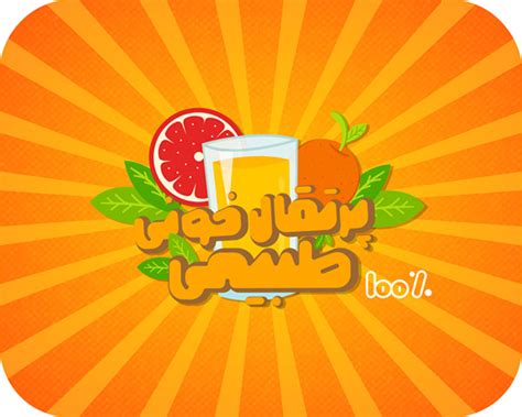 فونت تایپوگرافی فانتزی تپلی فارس فتوشاپ پکیج های رایگان فتوشاپ