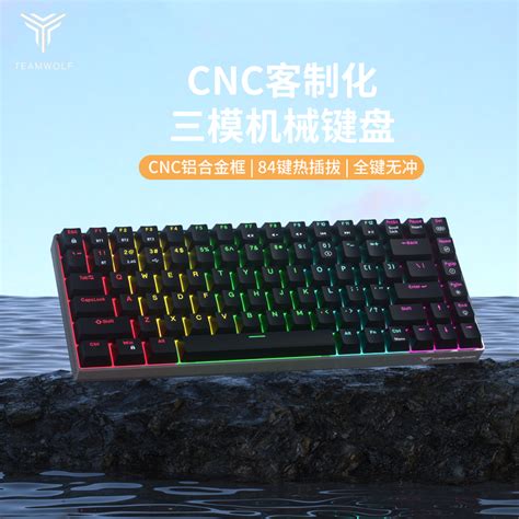 狼派lm84机械键盘套件cnc铝坨坨三模全键热插拔客制化rgb键盘底座虎窝淘