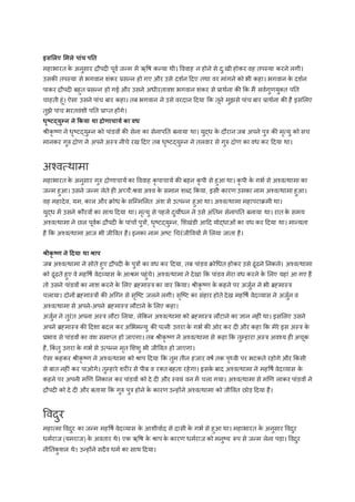 महभरत क व पतर जनक आस PDF