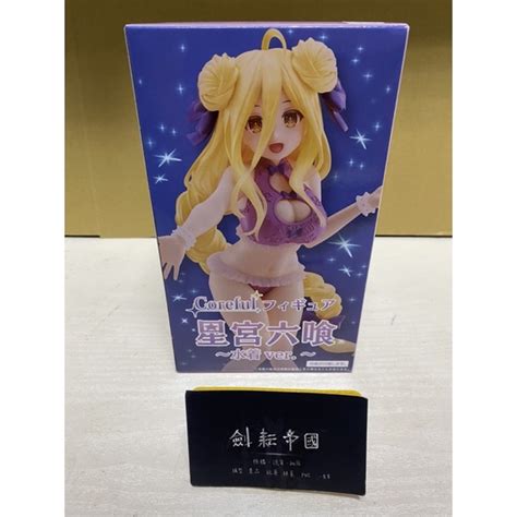 劍耘帝國 全新現貨 Taito Coreful 景品 約會大作戰 星宮六喰 泳裝 蝦皮購物