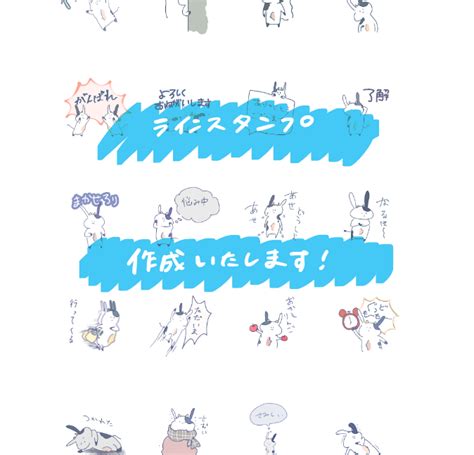 オリジナルゆるキャラlineスタンプ作成します 愉快なスタンプでトークを盛り上げましょう Lineスタンプ作成 ココナラ