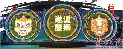 醒狮文化点燃夜市经济广场美食摊位