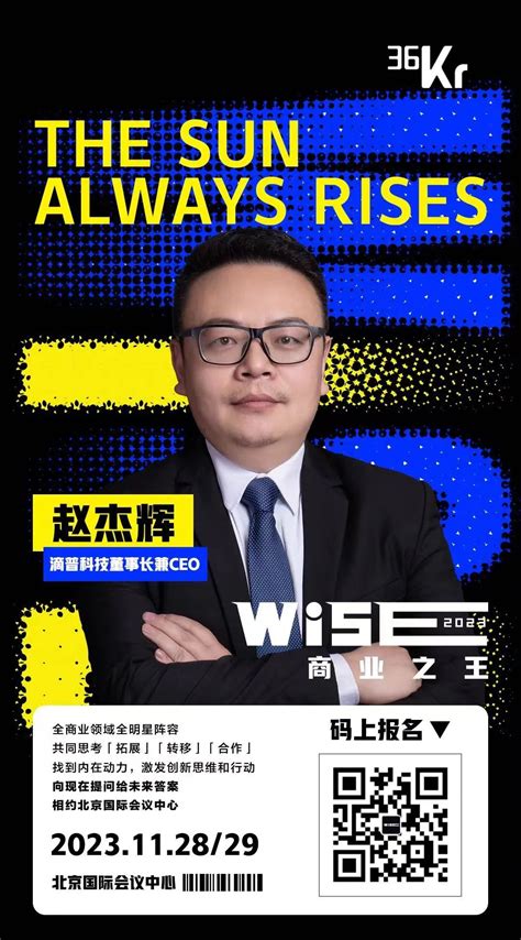 产业数字化时代，如何“智能”穿越周期？ Wise大会预告 脉脉