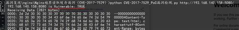 nginx整数溢出漏洞 cve 2017 7529 nginx 整数溢出漏洞 cve 2017 7529 csdn博客