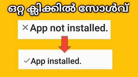 how to solve app not installed problem malayalam youtube