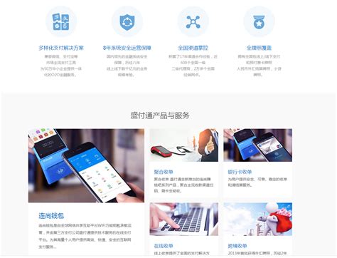盛付通商户支付收款二维码怎么办理、商户需要什么资料服务