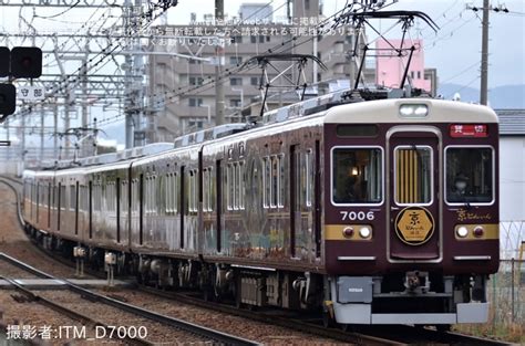 阪急7006Fを使用した貸切列車が運転される 2nd train鉄道ニュース