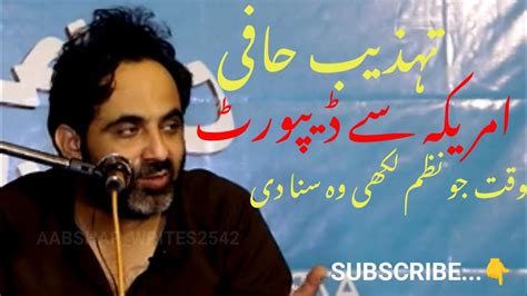 Tehzeeb Hafi New Poetry 2023 Hafi Best Ghazal 2023 Youtube