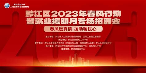 春风行动送真情 巾帼服务暖人心就业活动招聘