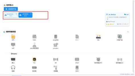 Rt Thread Studio之esp8266调试rtthread Studio At 8266 Csdn博客