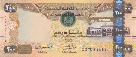 200 Dirhams United Arab Emirates Numista