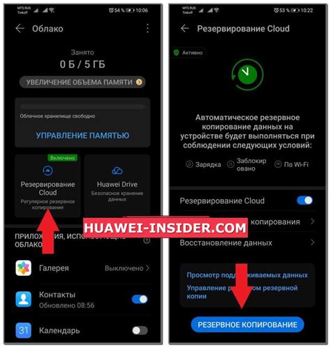 Huawei Cloud: скачать, как зайти в облако и настроить на андроиде Honor ...