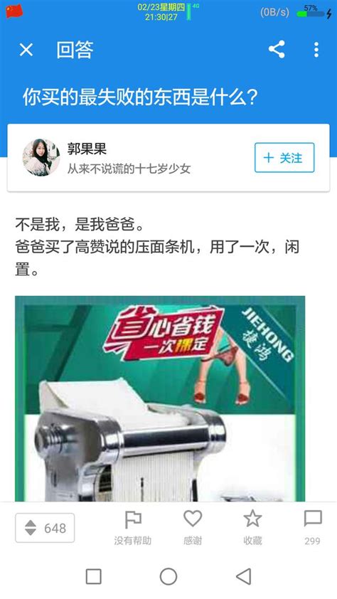 你買的最失敗的東西是什麼？ 每日頭條