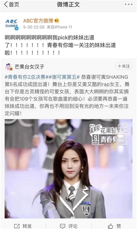 《青春有你2》和《偶像练习生》出道夜热搜对比，蔡徐坤无法超越青春有你2蔡徐坤刘雨昕新浪新闻
