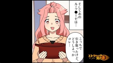 「きっちり謝ってくれ」義母のウソを暴き、聞く耳を持たず怒鳴り散らした義父にも謝罪させることに。その後、おねだり義母を撃退した結果！？＜嫁に