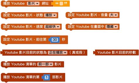 Youtube Webduino 教學資源