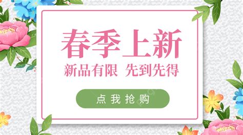 봄 판 촉 이벤트 배 너 횡 도 템플릿 Psd 다운로드 디자인 자료 다운로드