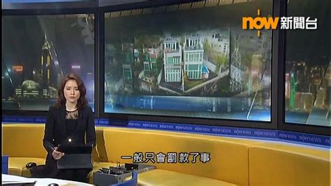 何鉅業：檢控僭建搜證困難 【now新聞台】測量師學會前會長何鉅業指，任何人涉及僭建包括業主和工程承建商，都可被控違反建築物條例，不過搜證困難