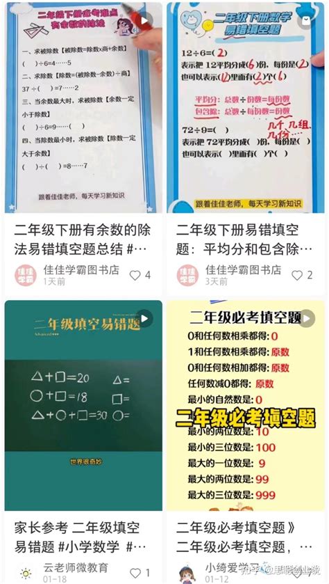 抖音小红书卖教辅资料项目长期稳定月入过万 知乎