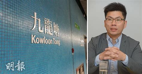 郭永健違港鐵附例申上訴許可被拒 官：不涉重大法律問題 1727 20200116 港聞 即時新聞 明報新聞網