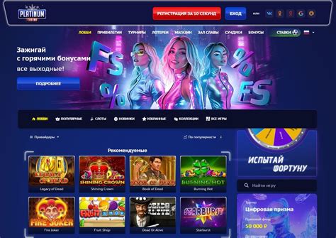 Вулкан Платинум полный обзор казино бонусы игры и регистрация