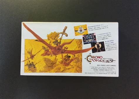Yahooオークション 未開封新品 スーパーファミコン クロノ・トリガ