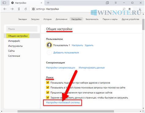 Как изменить поисковую систему в Яндекс браузере