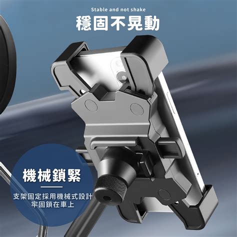 【免運費🔥台灣出】加強防護網 X型 手機架 後照鏡版 鷹爪 手機架 機車架 腳踏車架 手機支架 機車手機架 導航架 蝦皮購物