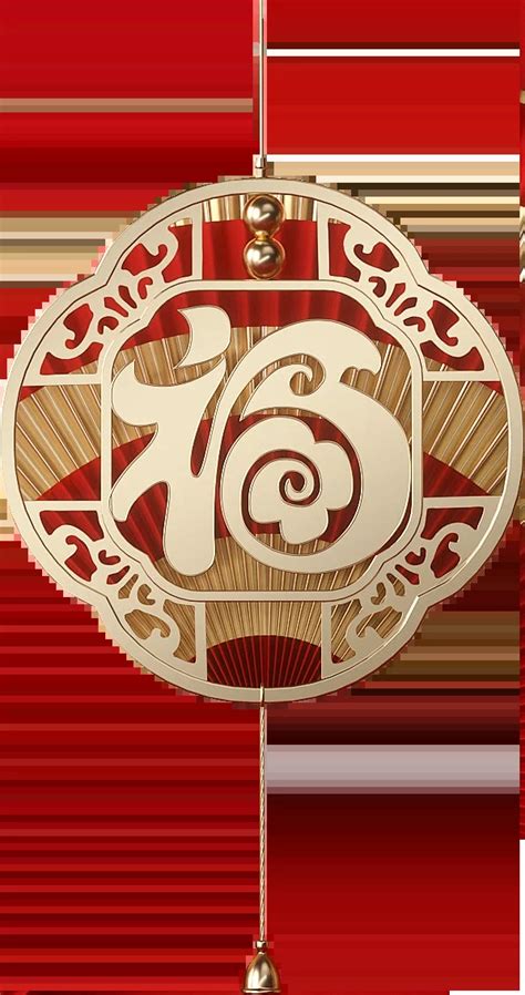 福字 灯笼 福字 灯笼