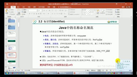 【day03】02 尚硅谷 Java语言基础 复习1 Youtube