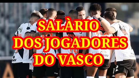 SALÁRIO DOS JOGADORES DO VASCO 2023 ATUALIZADO YouTube