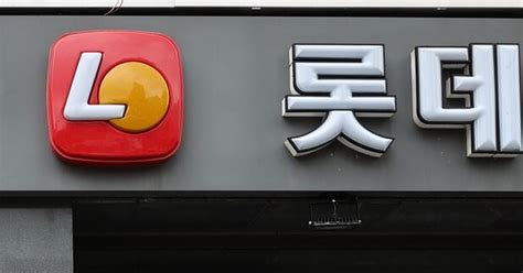 대법 “롯데 롯데리아 상표 사용료 안 받아도 조세회피 아냐”