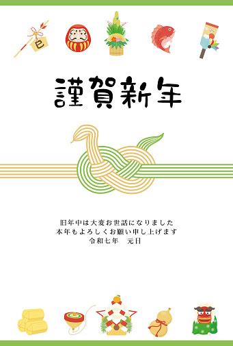 뱀의 해에 대한 새해 카드 템플릿입니다 미즈히키 페이퍼로 만든 새해 아이템 일본어 새해 복 많이 받으세요 올해도 좋은 인연이